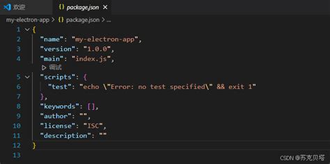 2025最新electron环境搭建，第一个electron应用【详细教程】electron 安装 Csdn博客
