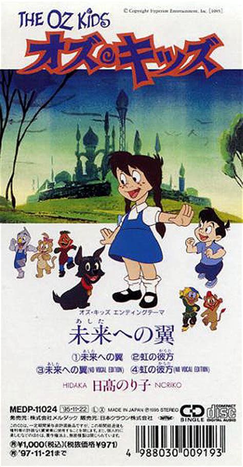 Curiozity Corner Ozu No Mahôtsukai