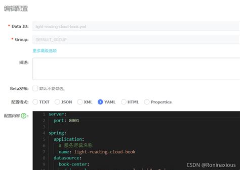 Github轻松阅读微服务实战项目流程详解【第一天：数据库表设计及其环境搭建、项目运行】轻松阅读微服务项目 Csdn博客