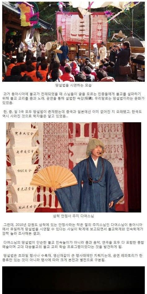 한국에서 발견된 세계 최후의 불교문화 웃긴 웹툰 웃긴 유머