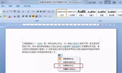 批量文件替换让你效率翻倍的15个word批量操作小技巧 Csdn博客