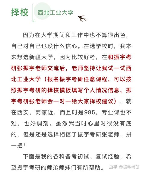 考研经验贴辞职备考，初、复试第一名397分成功上岸西北工业大学备考经验~ 知乎