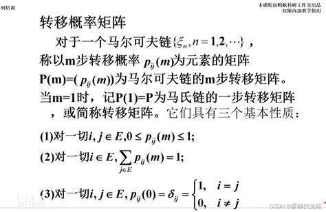 马尔可夫算法及其实例（预测类模型） 马尔科夫预测计算 Csdn博客