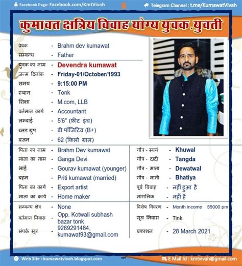 B507 Devendra Kumawat Tonk