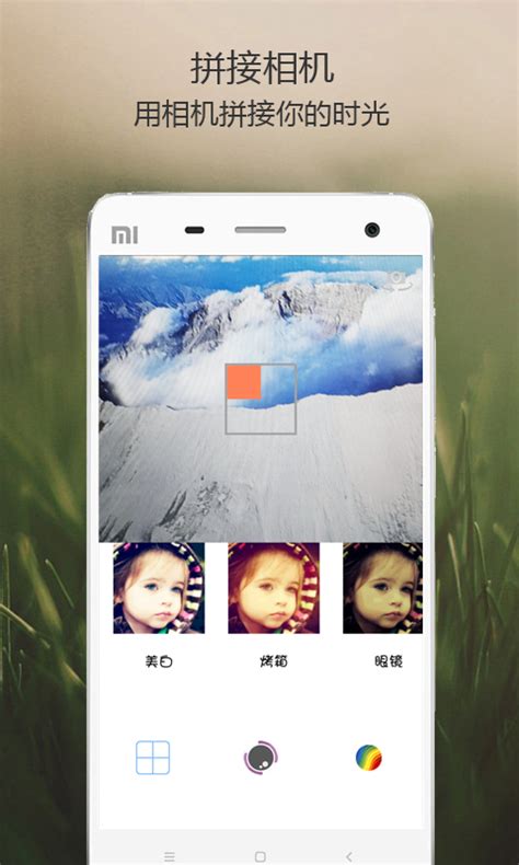 拼接相机图片预览绿色资源网