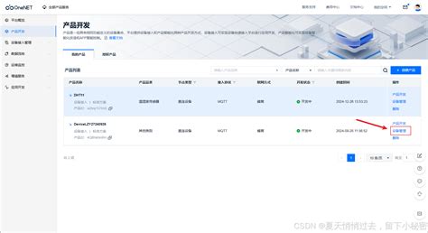 Esp32通过micropython连接新版onenet云平台esp32 Onenet Csdn博客