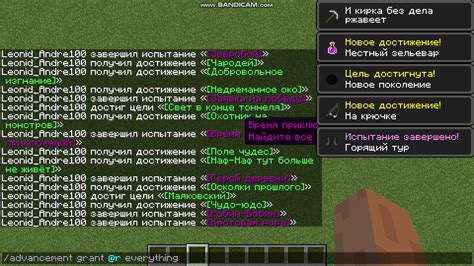 КАК ПОЛУЧИТЬ ВСЕ ДОСТИЖЕНИЯ В МАЙНКРАФТЕ ОДНОЙ КОМАНДОЙ Youtube