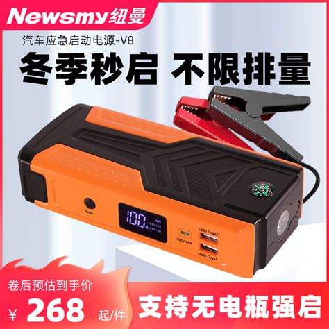 纽曼V8汽车应急启动电源大容量打火搭电救援电瓶移动充电宝神器 虎窝淘