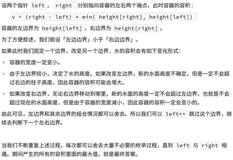 双指针算法超详细带8道例题及算法解析 —— 包含力扣题目有283移动零、1089复写零、202快乐数、11盛水最多的容器、611有效三角形