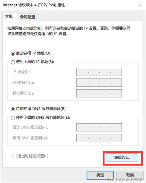 网页出现 Dnsprobepossible问题怎么解决（软件可以使用）dns Probe Csdn博客
