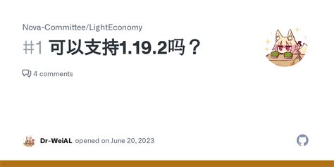 可以支持1192吗？ · Issue 1 · Nova Committeelighteconomy · Github