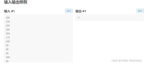 洛谷p1089 [noip2004 提高组] 津津的储蓄计划 多过程 csdn博客