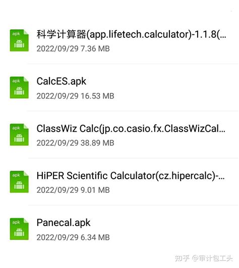 几款卡西欧fx 991esplus级别的计算器app分享 知乎