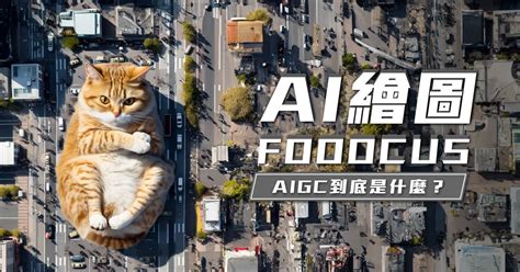 設計君 🚀 Aigc是什麼？ Ai繪圖帶你開啟新世界！ 🤖 Bit Ly 3w2k5sp
