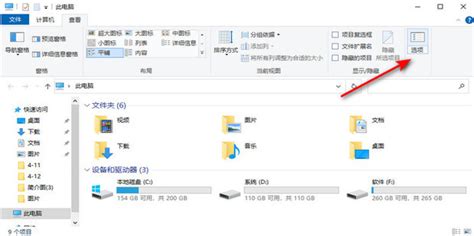 文件夹预览怎么关 笔记本电脑 360新知