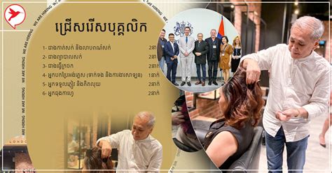 អេមខ្លាំង សាឡនកម្រិតអន្តរជាតិ មកពីអង់គ្លេសត្រៀមបើកនៅកម្ពុជាឆាប់ៗនឹងជ្រើសរើសអ្នកហាត់ការជាច្រើននាក់