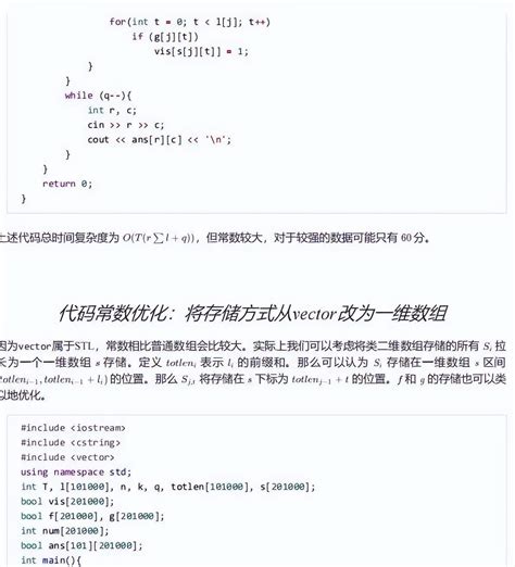 2024年csp J组复赛真题及解析！ 知乎
