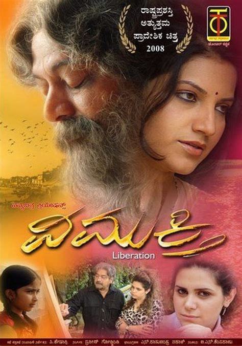 Vimukthi Movie Where To Watch Stream Online