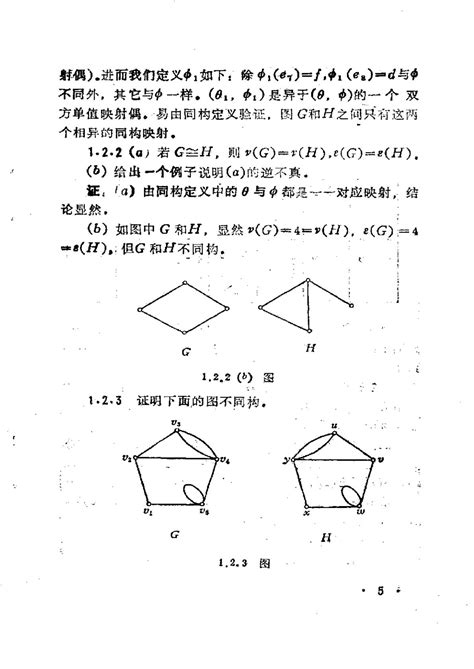 重庆大学图论与网络最优化算法龚劬课后习题答案图论与网络最优化算法答案图论龚劬课后答案资源 Csdn下载