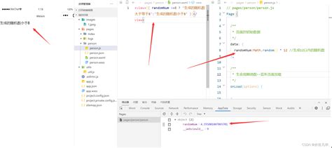 微信小程序 》数据绑定和事件绑定edetailvalue Csdn博客 微信小程序 》数据绑定和事件绑定edetailvalue Csdn博客