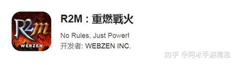 R2m 重燃战火 台服 安卓ios的下载方法和入坑常见问题 知乎