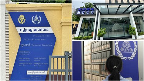 អ វ ត ក រក្សាទុកឯកសារដំណើរការកាត់ក្ដីខ្មែរក្រហមជាង២០ម៉ឺនឯកសារ