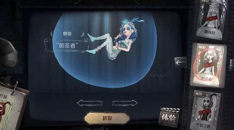 第五人格祭司朝圣者为什么没特效 第五人格祭司朝圣者没特效原因 梦幻手游网