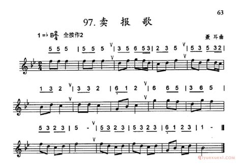 竖笛练习曲 卖报歌 五线谱与简谱对照 竖笛曲谱 器乐学习网