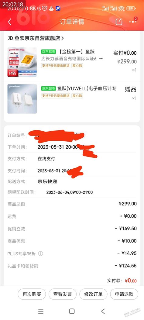 你们抢全额返，我抢半价 最新线报活动教程攻略 0818团