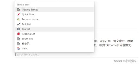 Notion 基础块的功能介绍notion箭头 Csdn博客