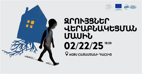 Զրույցներ վերաբնակեցման մասին