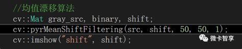C Opencv图像均值偏移滤波 Csdn博客