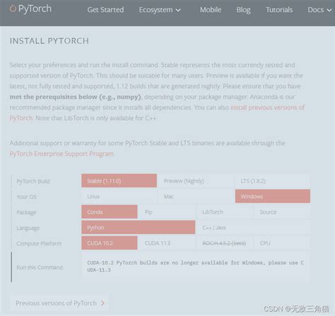 Pytorch环境搭建指南 Csdn博客
