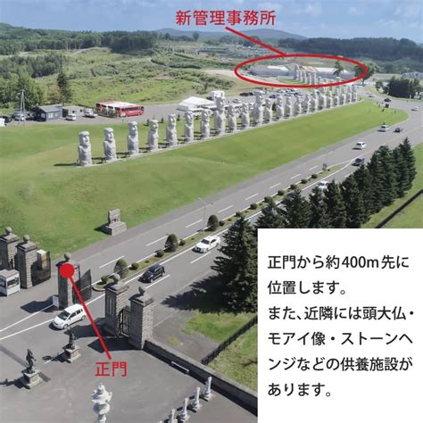 2022年12月真駒内滝野霊園のようす新しい管理事務所と雪の状況 昭光石材店
