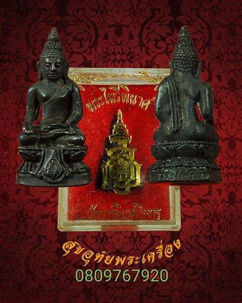 70 พระกริ่งไพรีพินาศ สมเด็จพระญาณสังวรฯ วัดบวรนิเวศฯ กทม ปี2534 สวยเดิมพร้อมกล่องเดิมครับ 2