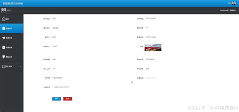 Python毕设 智能快递分拣系统程序论文 Csdn博客