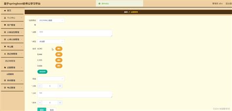 Springboot毕设项目基于springboot的考公学习平台x79ar（javavuemybatismavenmysql） Csdn博客