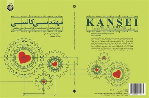 kansei the role of emotion and feeling in industrial design