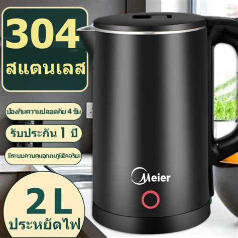 กาน้ำร้อนไฟฟ้า กาต้มน้ำขนาดเล็ก ตัดไฟอัตโนมัติ 2 ลิตร 1500w กาน้ำร้อน วัสดุสแตนเลสอย่างดี กาน้ำ