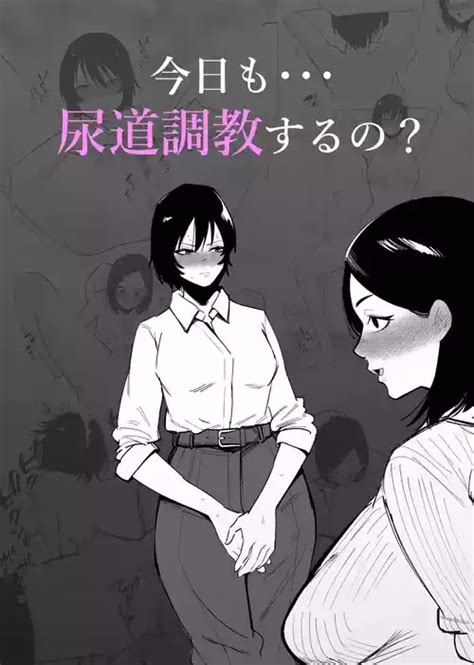 Kouhai Ni Cli Seme De Otosareru Stress Management I Let My