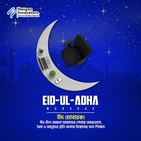 Nexgen Innovators Dhaka