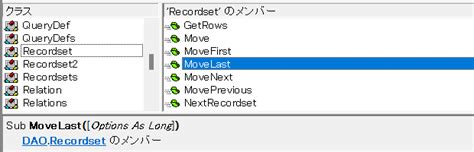 Access Vbaでrecordcountが取得できないaccess Vba
