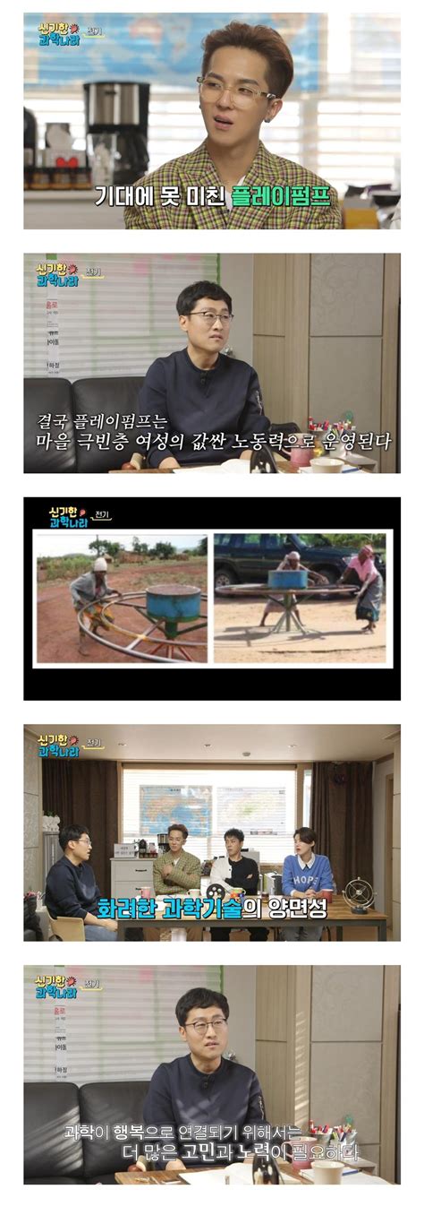 화려한 과학기술의 양면성 유머이슈 Yuldo