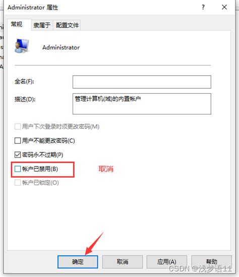 血的教训！修改windows10用户名从中文到英文生成已完成但出现错误。 终端进程启动失败退出代码 1。 终端将被任务重