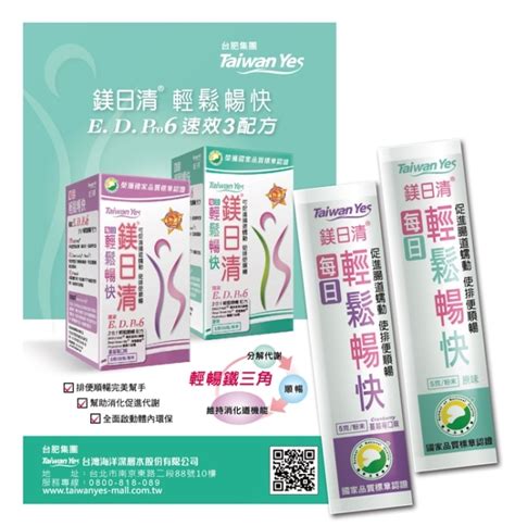 Taiwan Yes 鎂日清 原味30包 屈臣氏 Watsons