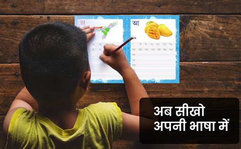 Buy Assamese Handwriting Book 1 Writing Practice Book For Assamese Handwriting Writing Book