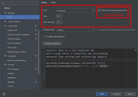 Idea全局设置 普罗旺斯s 博客园