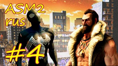 Прохождение Amazing Spider Man 2 Asm2 эпизод 4 Youtube