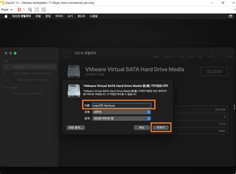 Ios 앱 개발환경 세팅 Vmware 설치하기macos