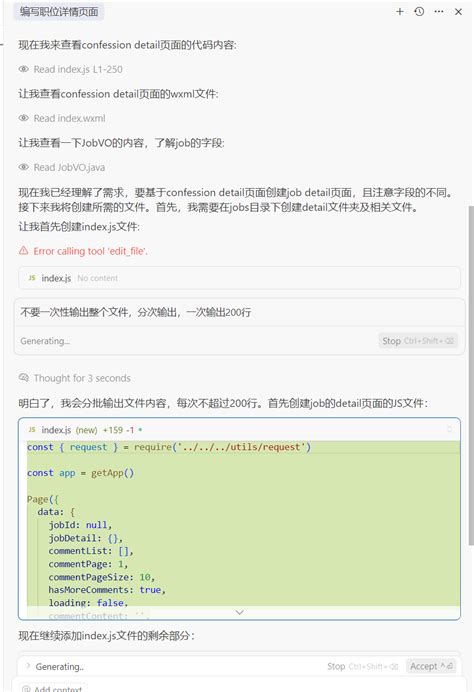 Claude、cursor使用mcp读取编写较长上下文文件包出错的！ 第 2 页 搞七捻三 Linux Do